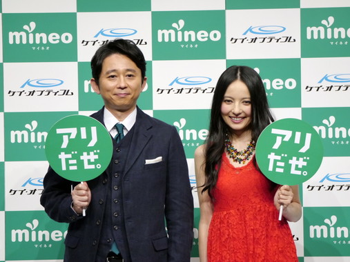 mineoの歴代CM・イメージキャラクターについて語ろう！ | 掲示板 | マイネ王