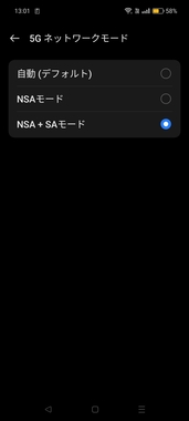 UQモバイル契約したら、SIMが「5G SA」でした（スマホとセットの場合） | 掲示板 | マイネ王