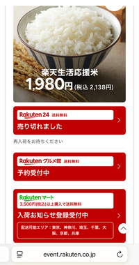 備蓄米5Kg2千円前後で予約販売開始！6月2日発送予定 | 掲示板 | マイネ王