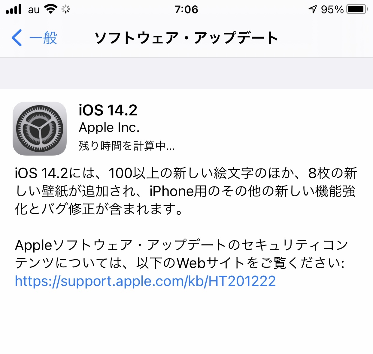 iOS14.2 ゴールデンマスター(GM)版配信 | 掲示板 | マイネ王