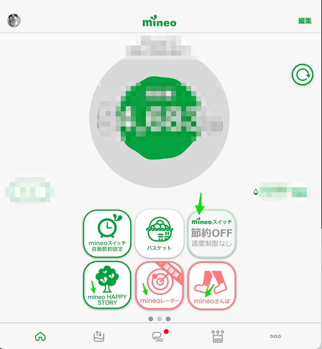 mineoアプリのロゴ（logo）を統一してね🙏 | アイデア ファーム | マイネ王