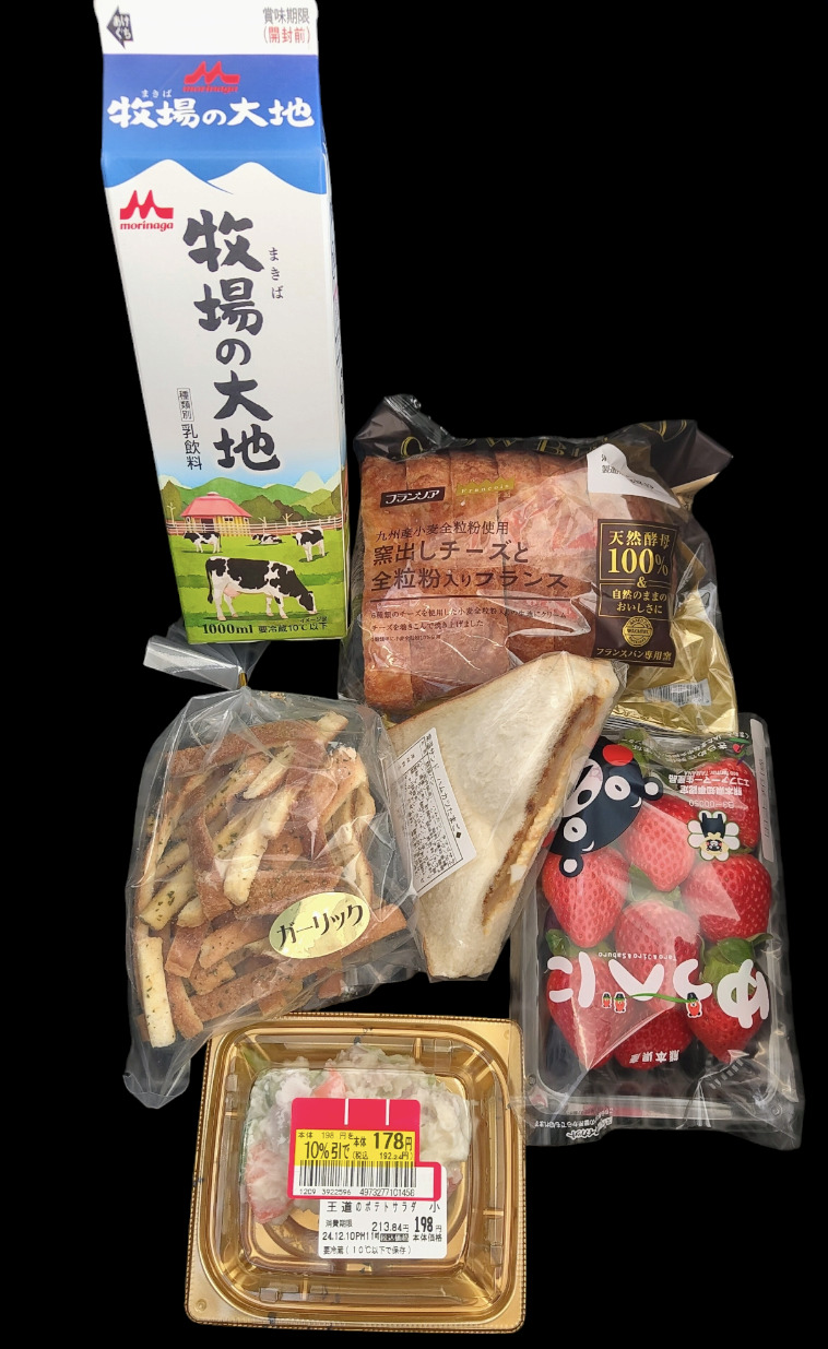 2024/12/10(火) 久しぶりのパン♪ ️スーパーのパンでお昼ご飯 | 掲示板 | マイネ王