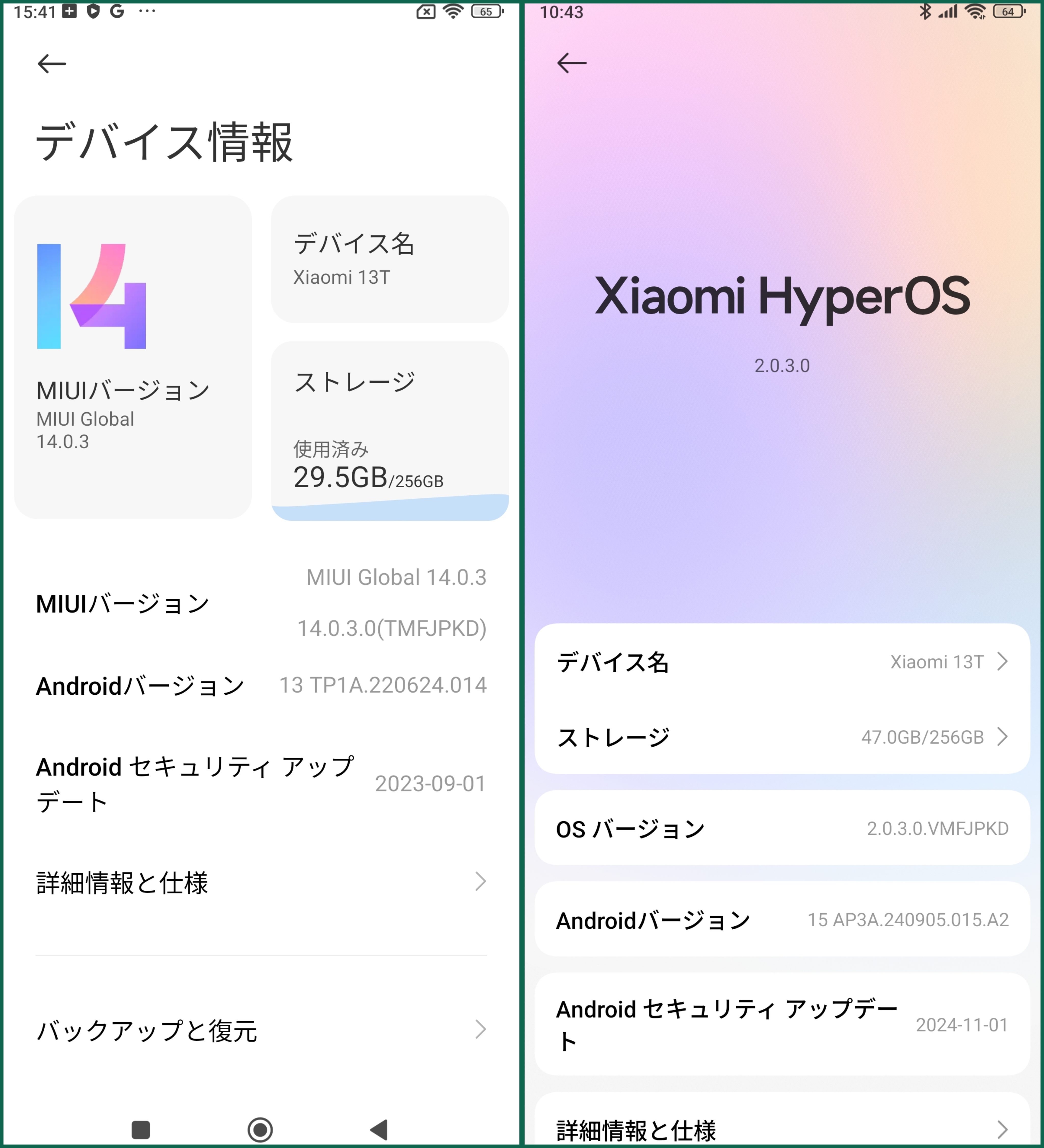 UQモバイル版Xiaomi 13TがAndroid 15になりました | 掲示板 | マイネ王