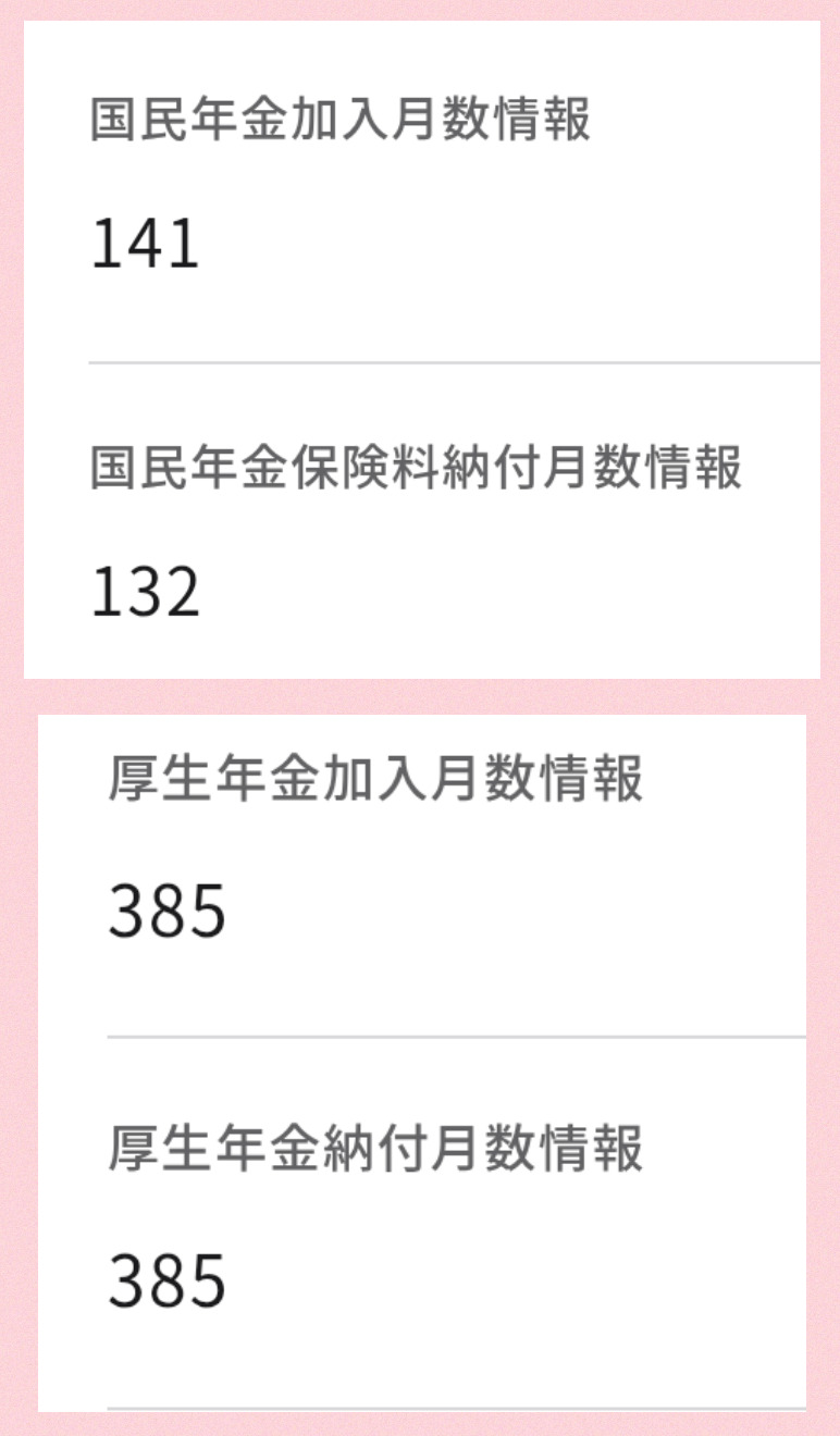 国民年金★63歳・未納分を任意加入した。 | 掲示板 | マイネ王
